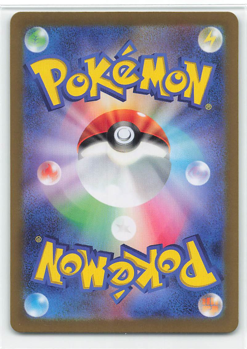 Pokemon SV6 111/101 コドラ AR | まんだらけ Mandarake