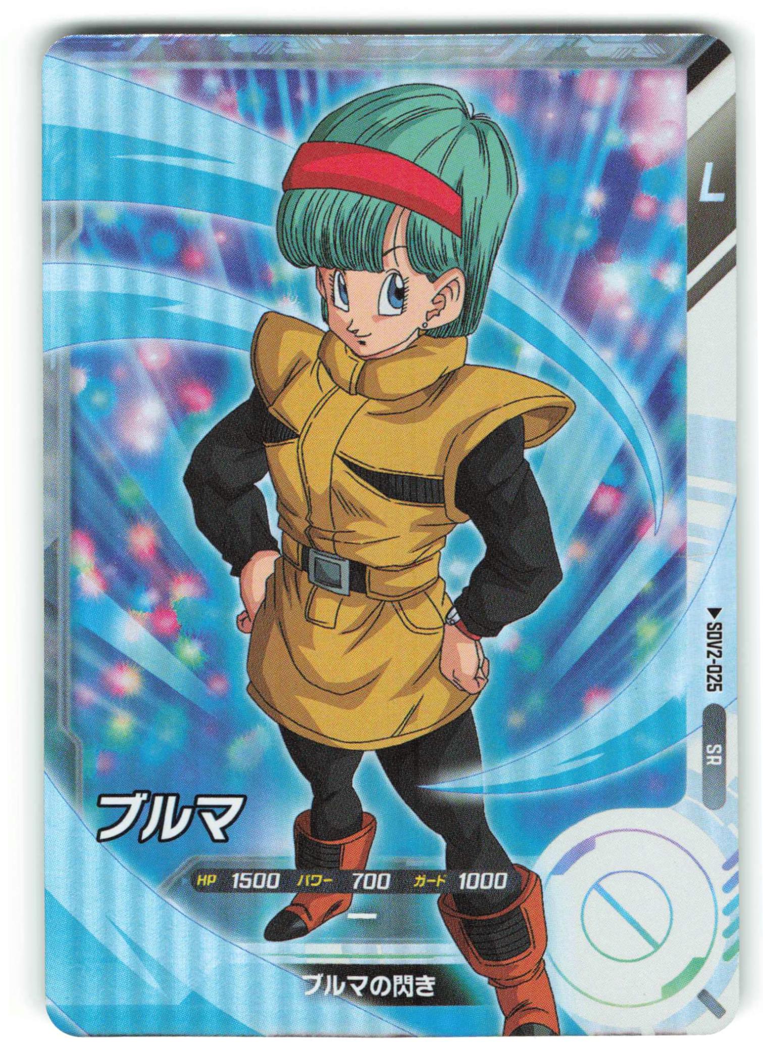 ドラゴンボールスーパーダイバーズ (SDV2)2弾 ブルマ(SR) 25 | まんだらけ Mandarake