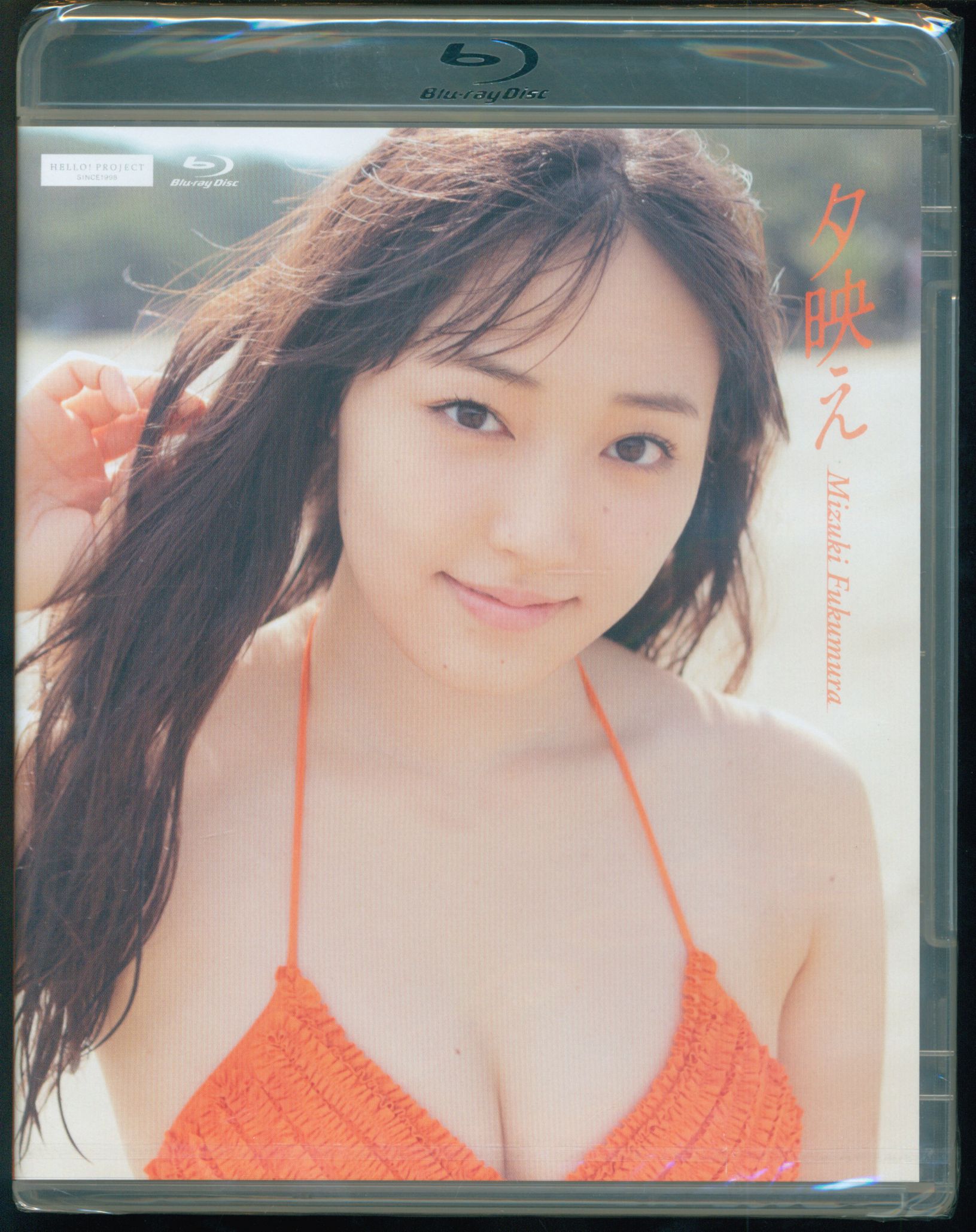 モーニング娘。'16 Blu-ray 譜久村聖 夕映え | まんだらけ Mandarake