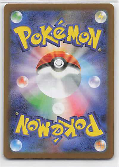 Pokemon SV8a 098/187 モルペコ[モンスターボール柄] ミラー | まんだらけ Mandarake