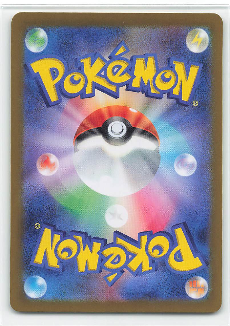 Pokemon SV6 132/101 改造ハンマー UR | まんだらけ Mandarake