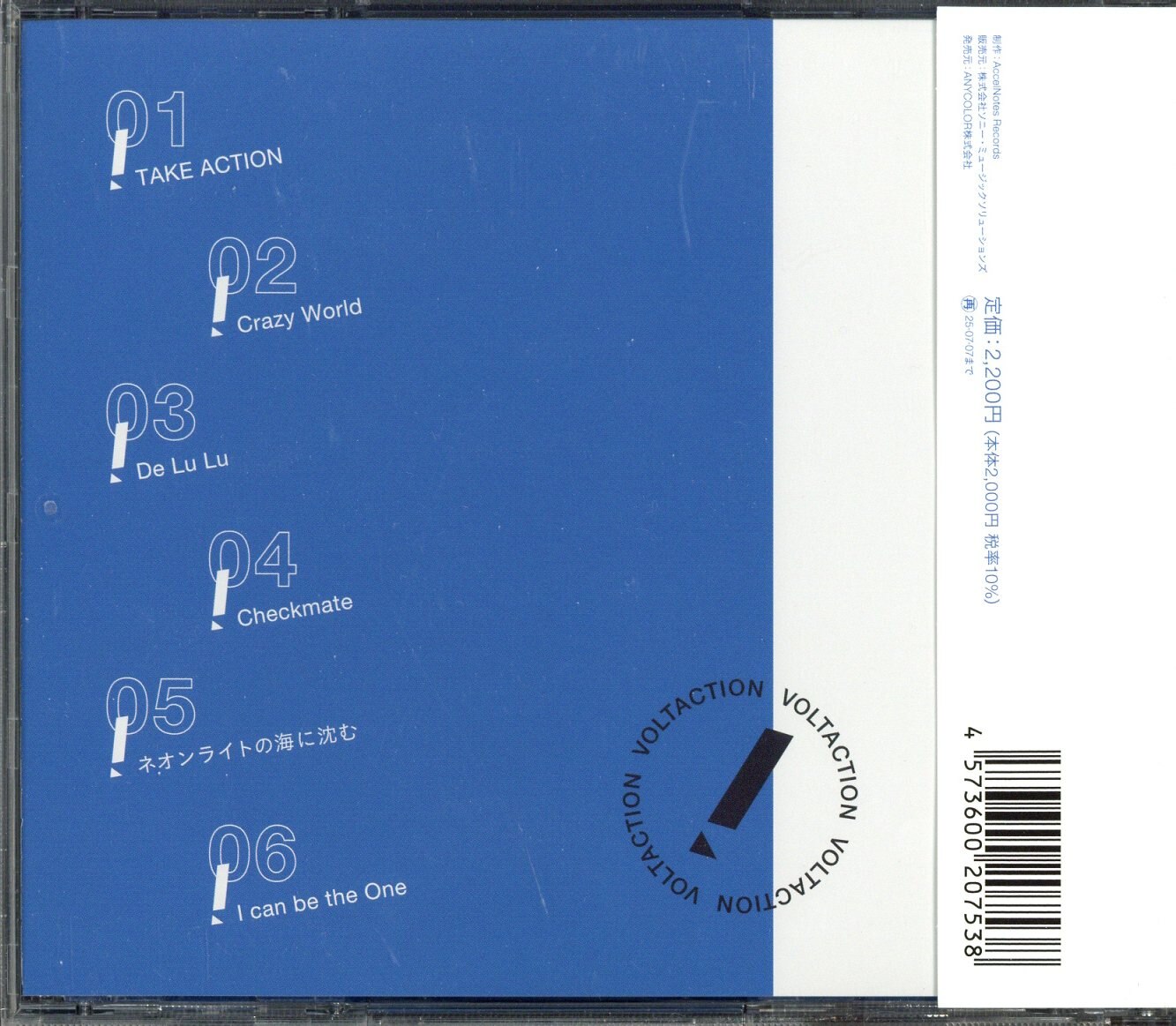 ネット/配信者CD VOLTACTION 通常)Action!!!!!!!!!!!! 通常盤 | まんだらけ Mandarake