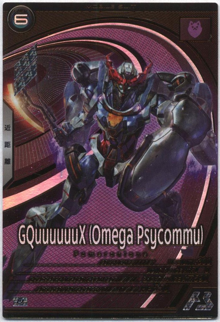 ガンダムアーセナルベース (FQ01)FORSQUAD SEASON:01 ジークアクス[オメガサイコミュ発動](Uレア) 28 | まんだらけ Mandarake