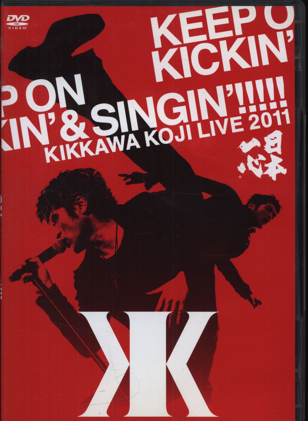 DVD 吉川晃司 KEEP ON KICKIN' & SINGIN'!!!!! KIKKAWA KOJI LIVE 2011 | まんだらけ Mandarake