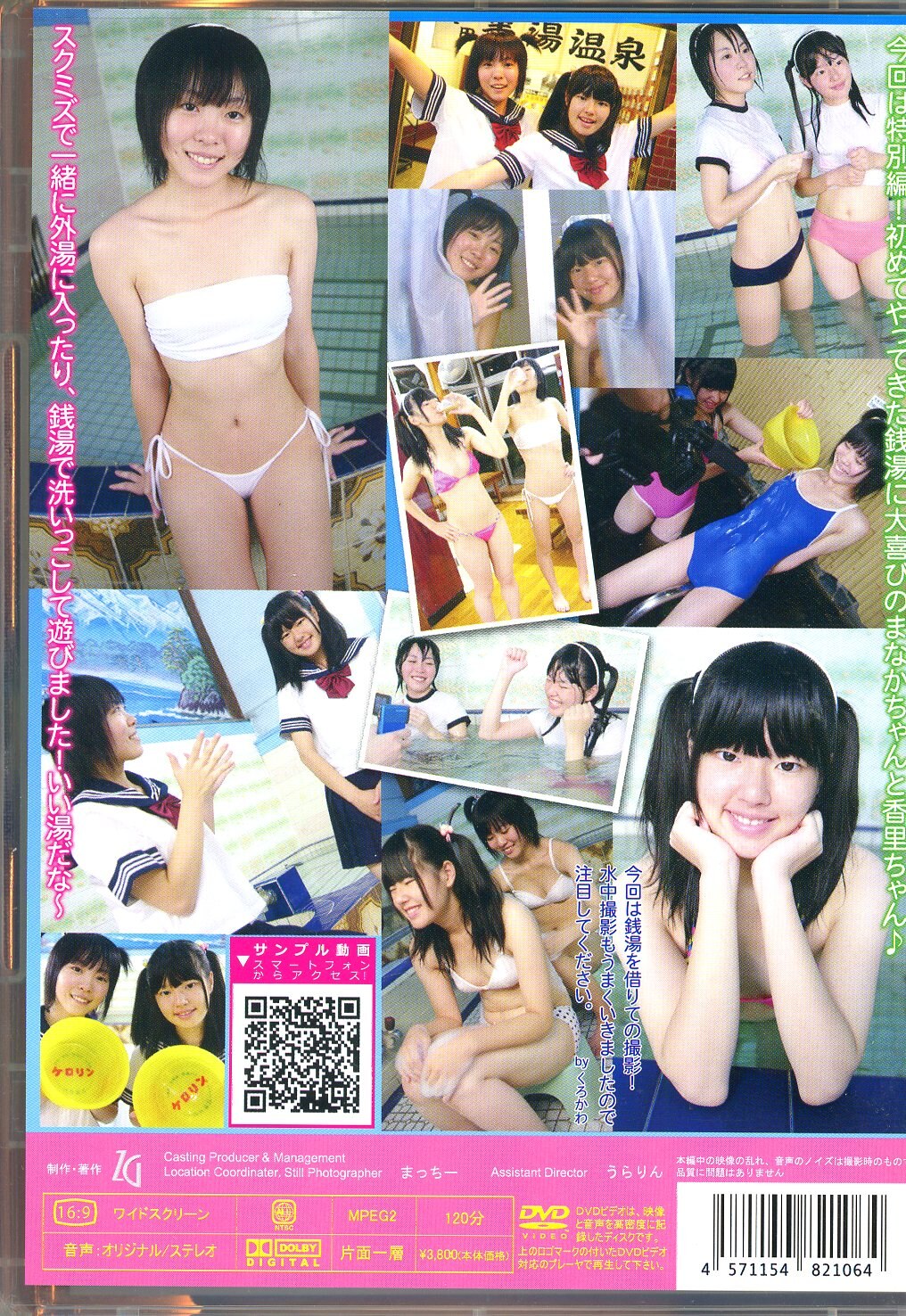 ZG DVD 大平香里 平山まなか やんちゃなJK 特別編 | まんだらけ Mandarake