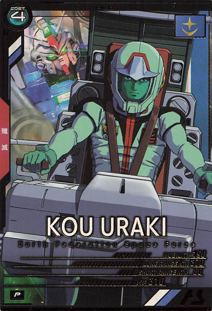 ガンダムアーセナルベース (FQ01)FORSQUAD SEASON:01 コウ・ウラキ(Pレア) 36 | まんだらけ Mandarake