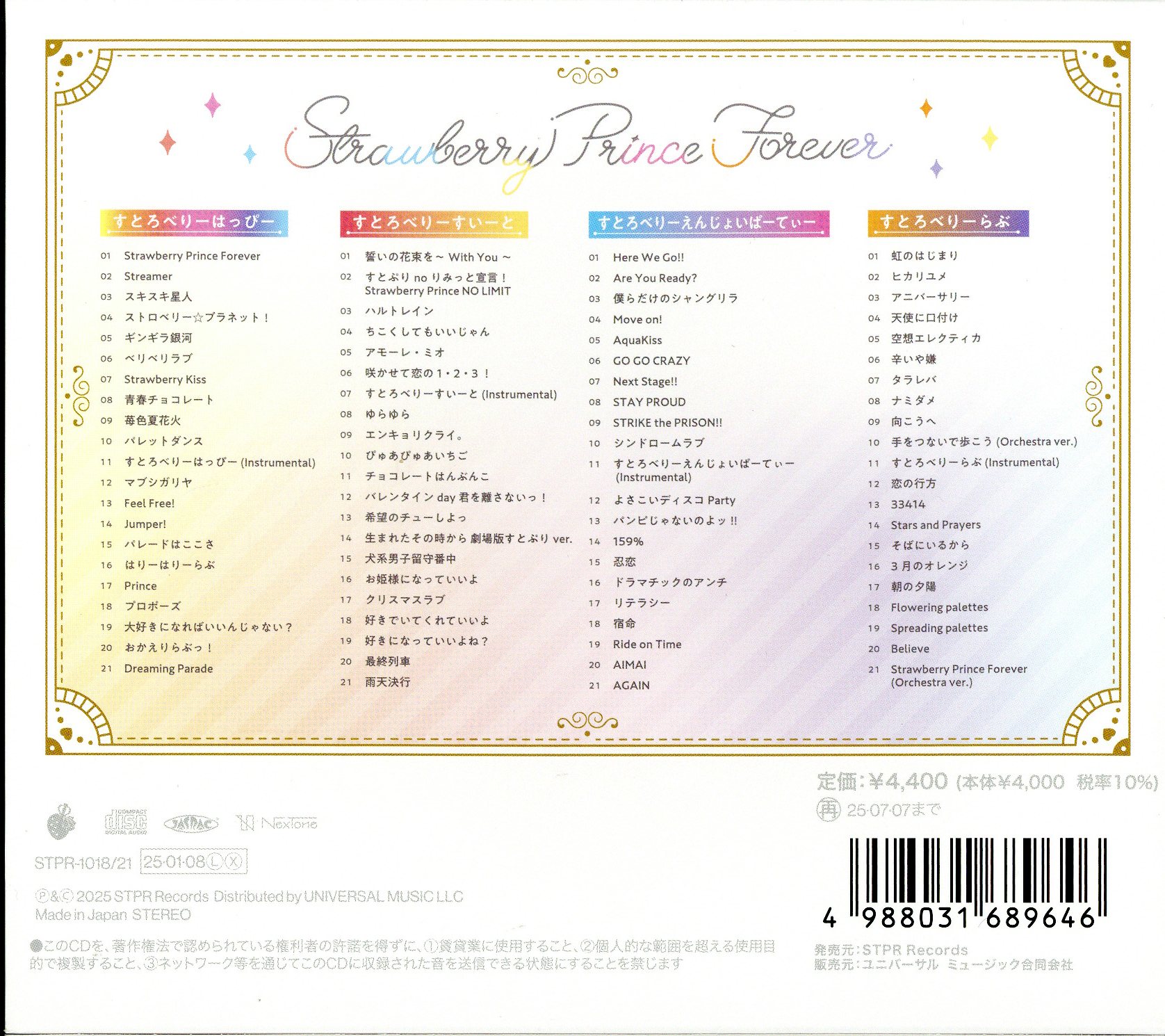 ネット/配信者CD すとぷり Strawberry Prince Forever 通常盤 | まんだらけ Mandarake