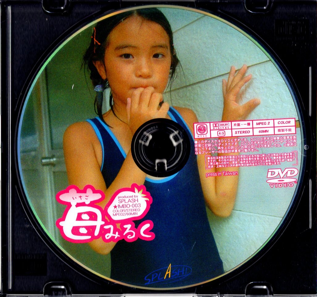 SPLASH DVD 清野千尋 苺みるく VOL.3 | まんだらけ Mandarake