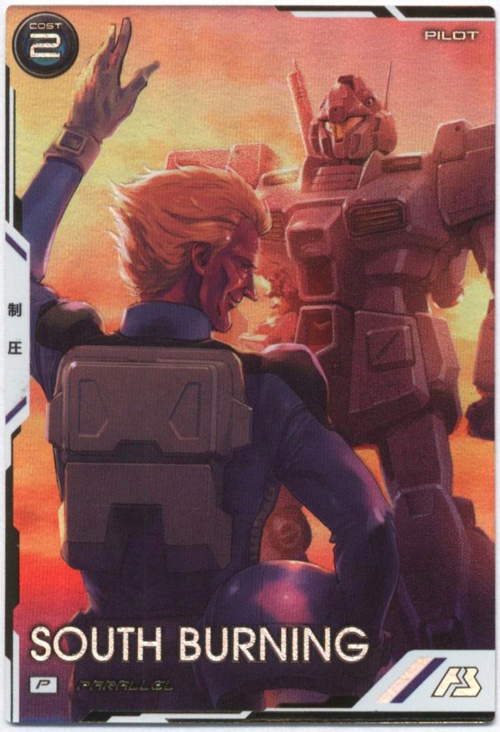 ガンダムアーセナルベース (FQ01)FORSQUAD SEASON:01 サウス・バニング(パラレル) 38 | まんだらけ Mandarake
