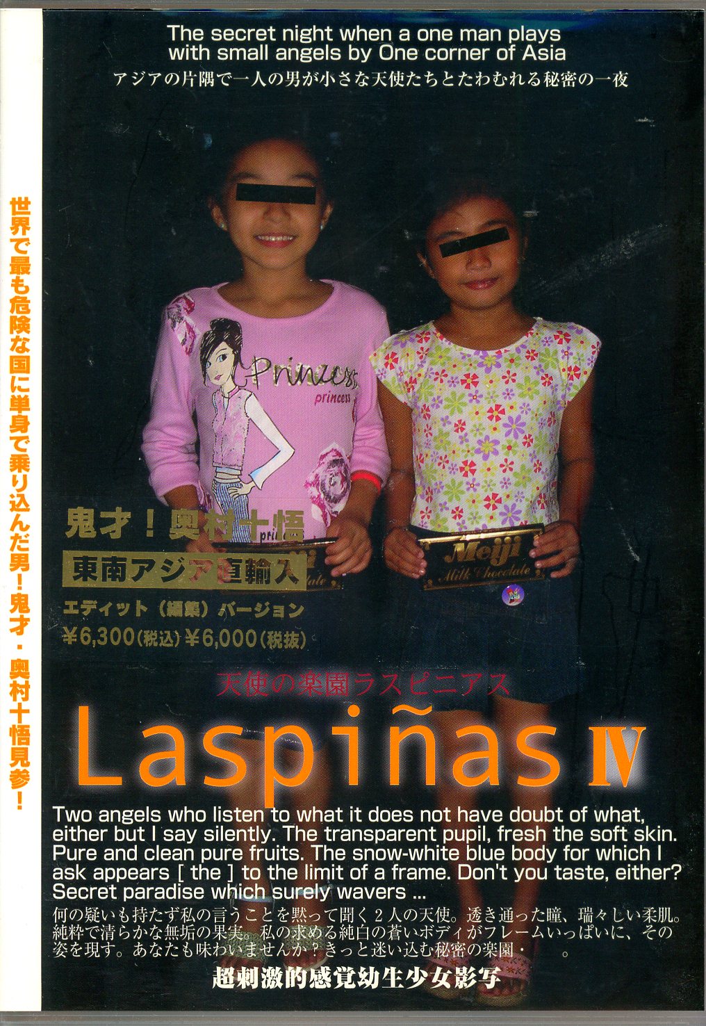 Office Okujyu DVD Laspinas 4 | まんだらけ Mandarake