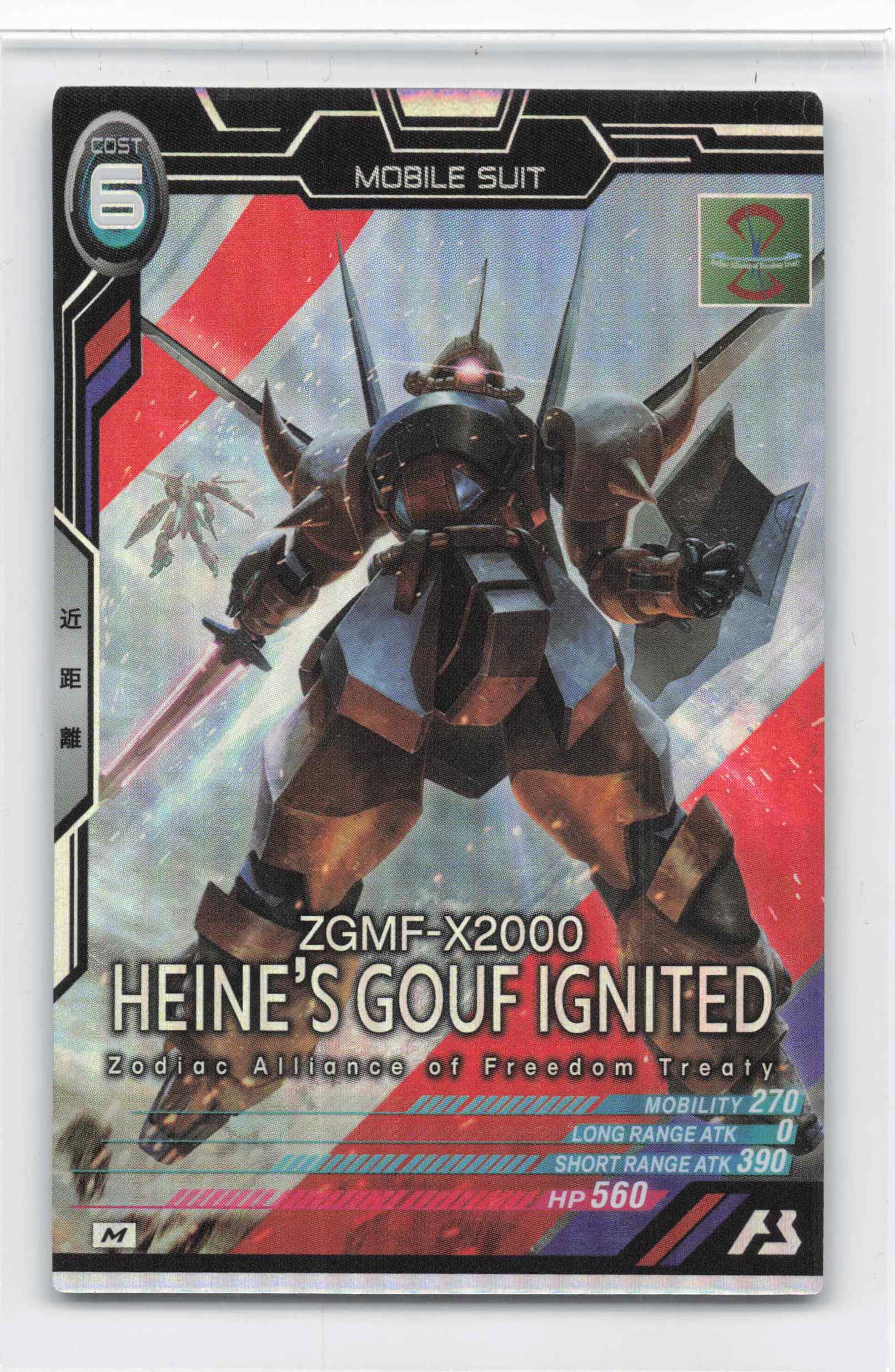 ガンダムアーセナルベース (FQ01)FORSQUAD SEASON:01 グフイグナイテッド[ハイネ・ヴェステンフルス専用機](Mレア) 14 | まんだらけ Mandarake