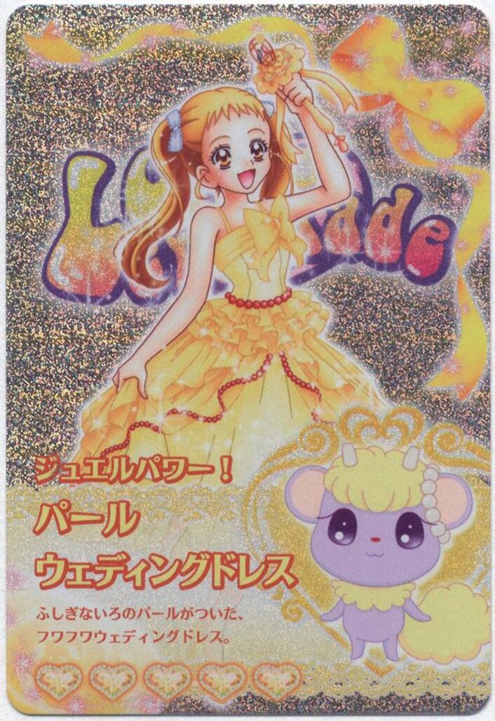 BANDAI データカードダス[プリキュア] (3rdライブ)うたって!プリキュアドリームライブ ジュエルパワー!パールウェディングドレス(CR) S-076 | まんだらけ Mandarake