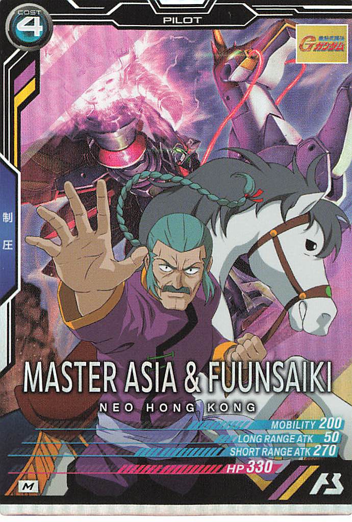 ガンダムアーセナルベース (FQ01)FORSQUAD SEASON:01 マスター・アジア&風雲再起(Mレア) 48 | まんだらけ Mandarake
