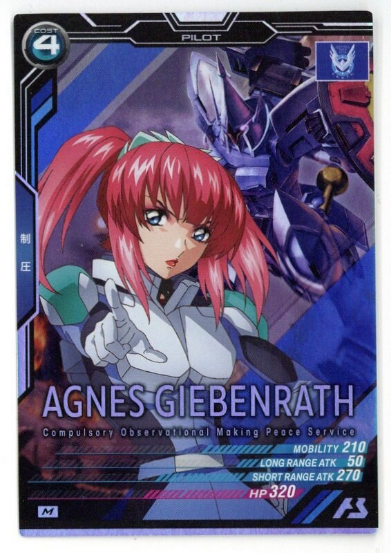 ガンダムアーセナルベース (FQ01)FORSQUAD SEASON:01 アグネス・ギーベンラート(Mレア) 60 | まんだらけ Mandarake
