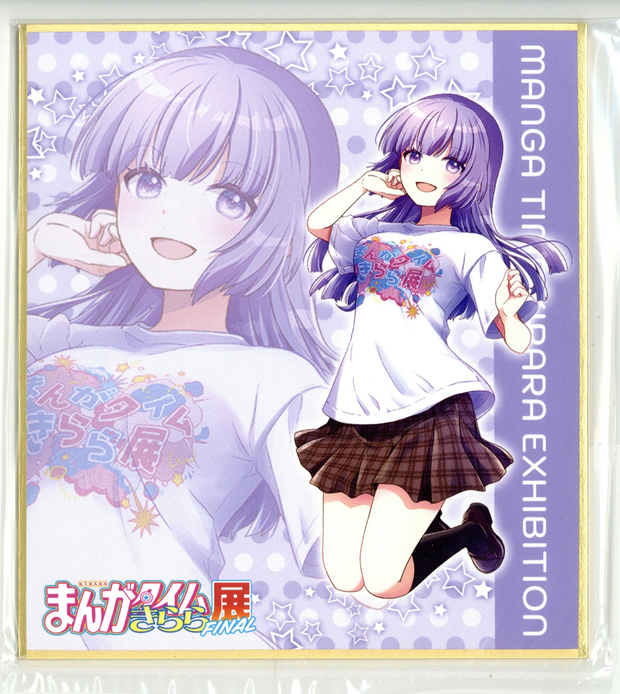 ムービック まんがタイムきらら展FINAL/トレーディングミニ色紙 西川葉子 ミニ色紙 | まんだらけ Mandarake