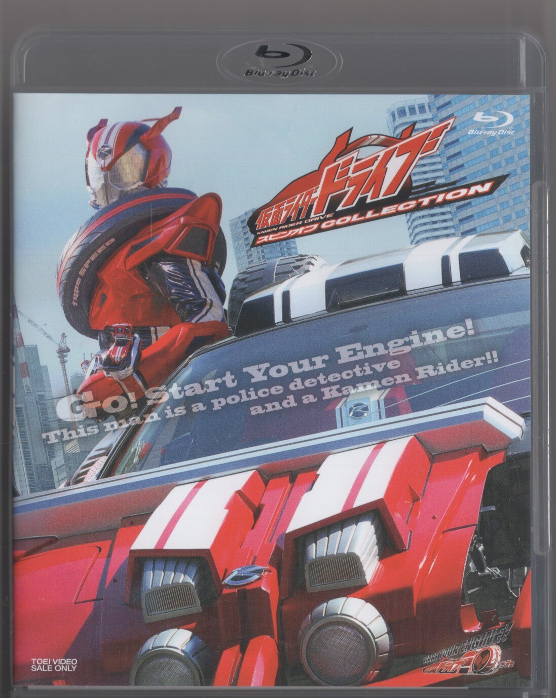 特撮Blu-ray 初回)仮面ライダードライブ スピンオフCOLLECTION | まんだらけ Mandarake