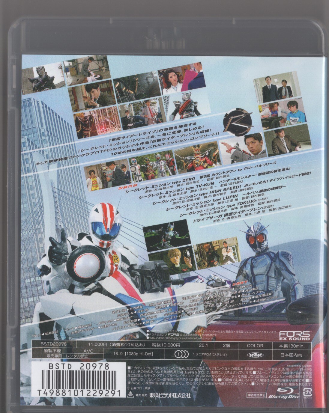 特撮Blu-ray 初回)仮面ライダードライブ スピンオフCOLLECTION | まんだらけ Mandarake