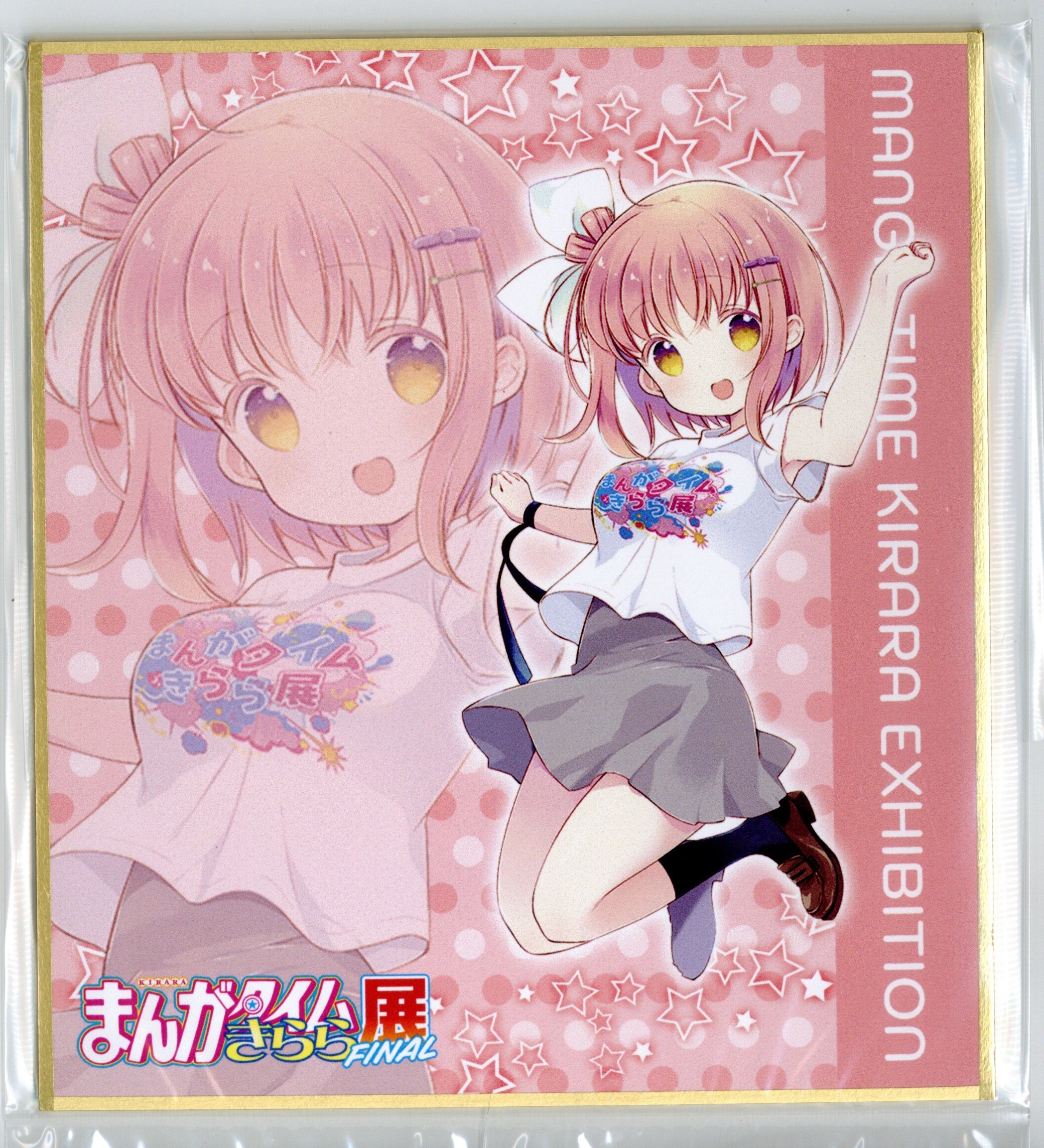 ムービック まんがタイムきらら展FINAL/トレーディングミニ色紙 一之瀬花名 ミニ色紙 | まんだらけ Mandarake