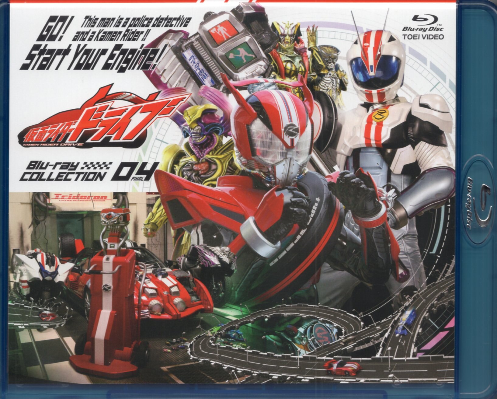 東映 特撮Blu-ray 初回版/廉価版)仮面ライダードライブ Blu‐ray COLLECTION 全4巻セット | まんだらけ Mandarake