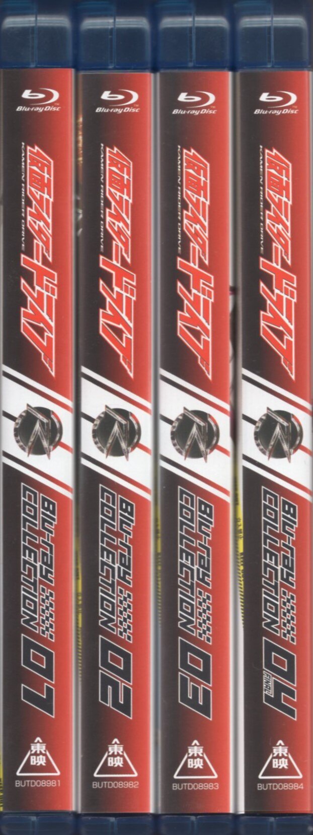 東映 特撮Blu-ray 初回版/廉価版)仮面ライダードライブ Blu‐ray COLLECTION 全4巻セット | まんだらけ Mandarake