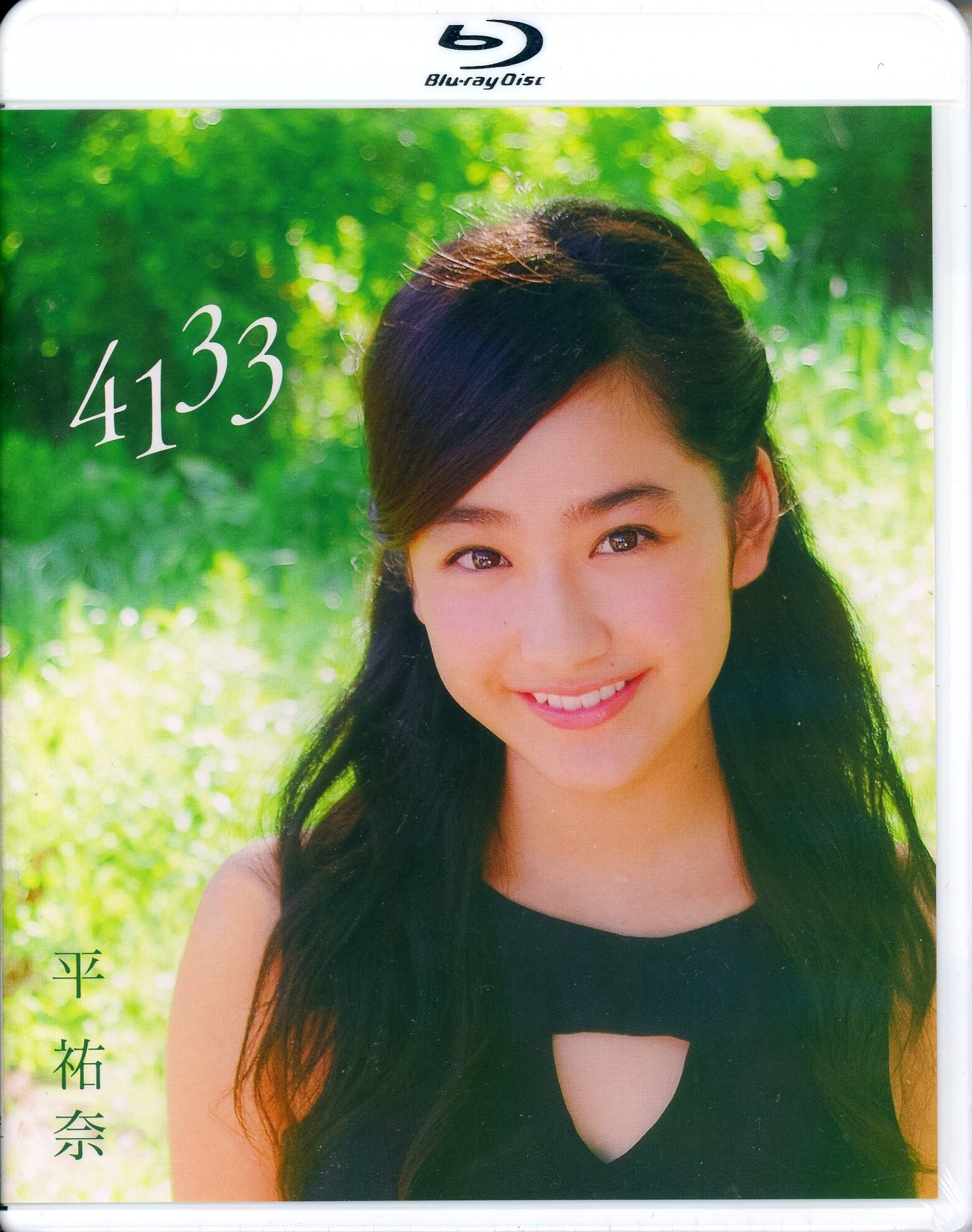 ポニーキャニオン Blu-ray 平祐奈 4133 | まんだらけ Mandarake