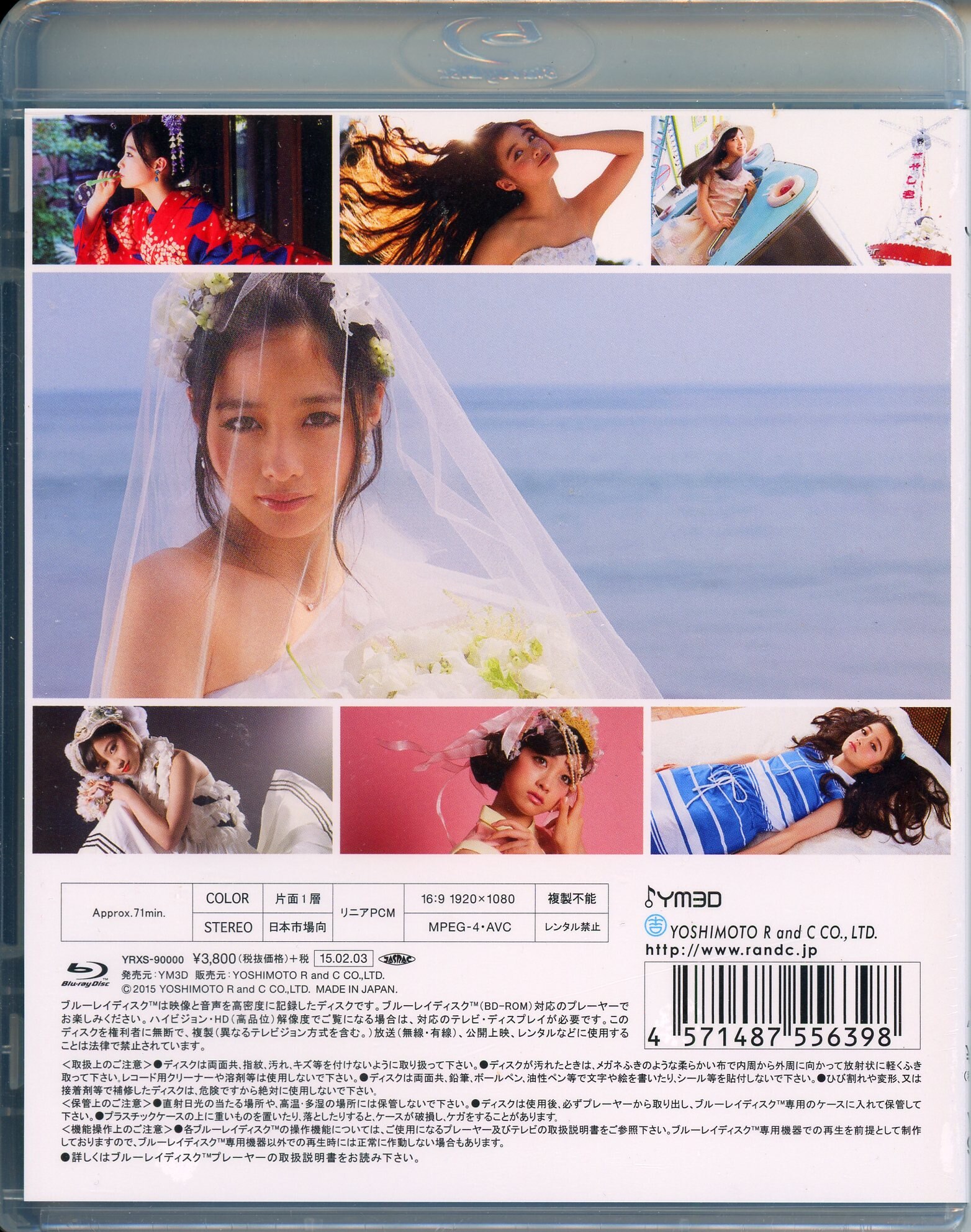 TIMOTHY R and C Blu-ray 橋本環奈 Little Star ~KANNA15~ | まんだらけ Mandarake