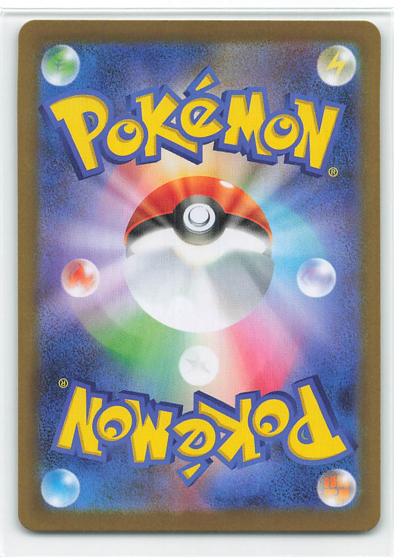 Pokemon SV9 103/100 ホエルオー AR | まんだらけ Mandarake
