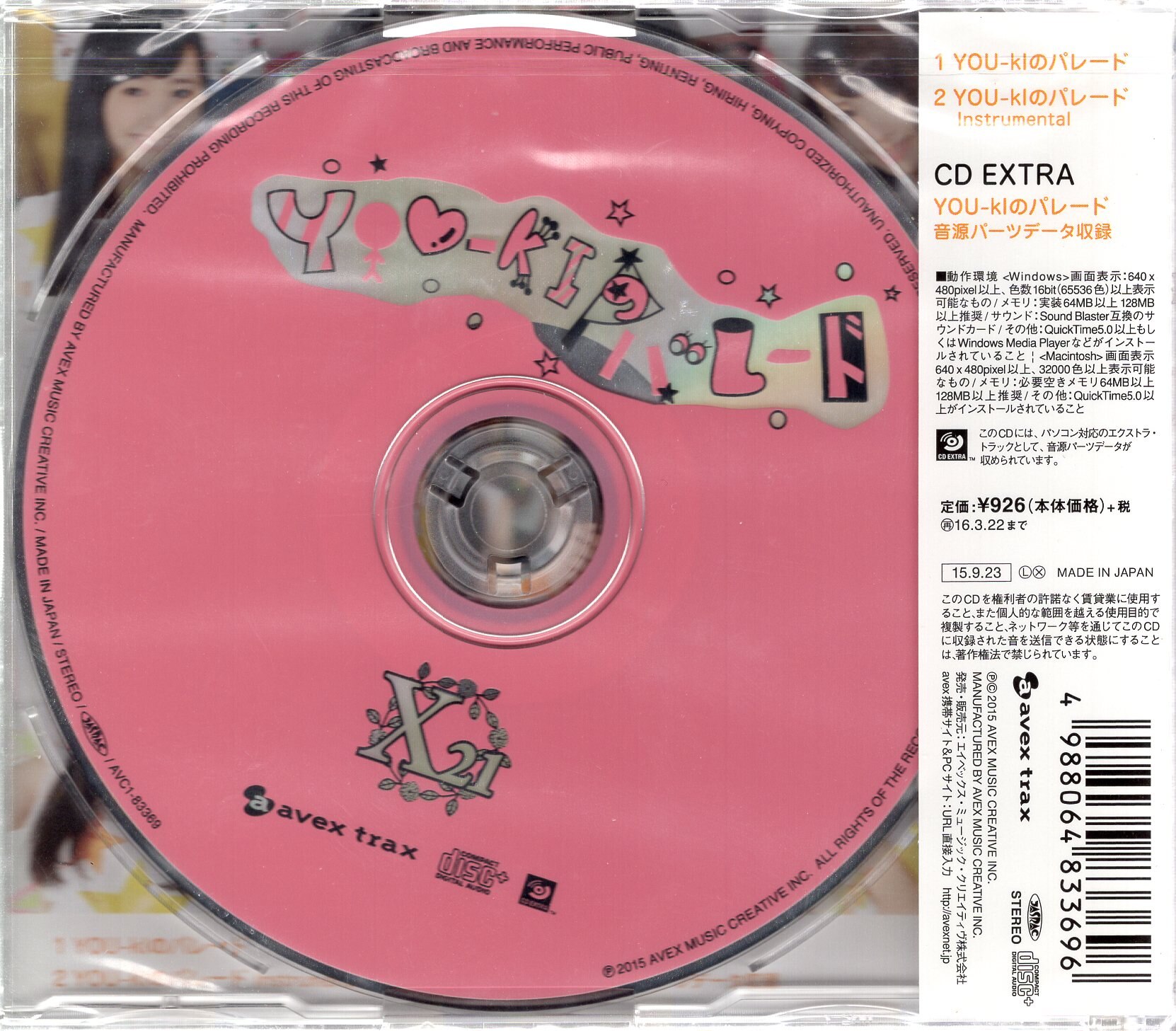 CD X21 YOU-kIのパレード | まんだらけ Mandarake