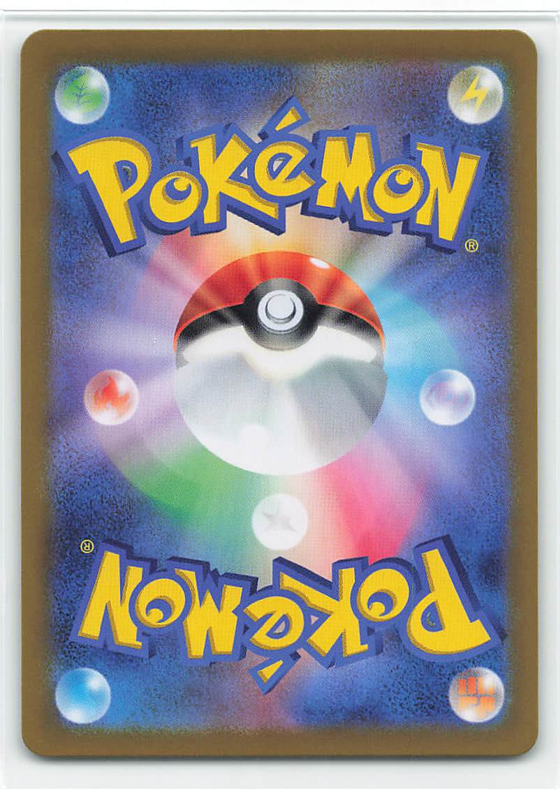 Pokemon SV7a 080/064 ブリジュラスex SR | まんだらけ Mandarake