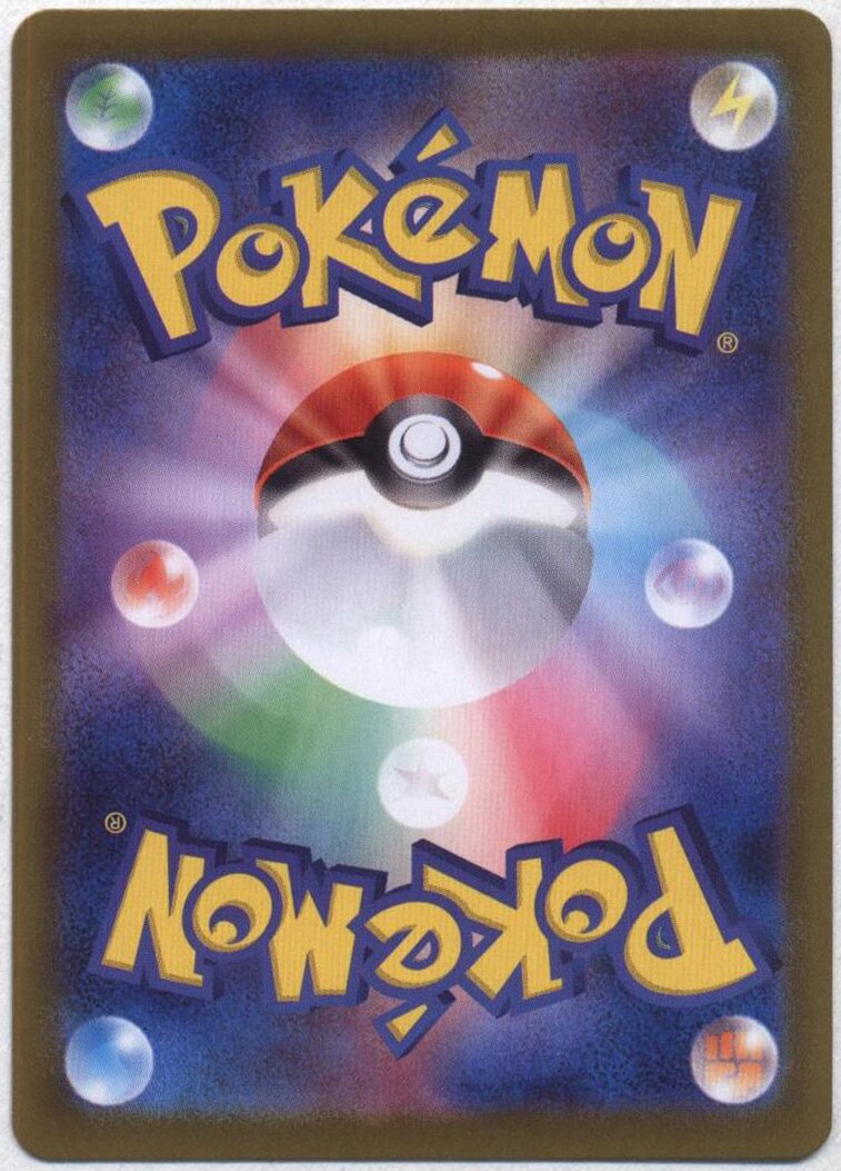 Pokemon SV7a 083/064 カキツバタ SR | まんだらけ Mandarake