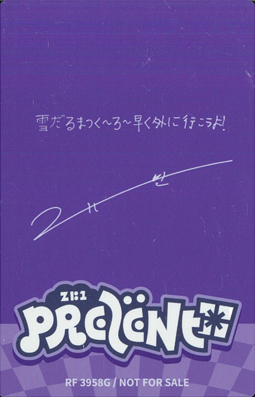 ZEROBASEONE 初回生産限定盤B GYU VIN PREZENT | まんだらけ Mandarake