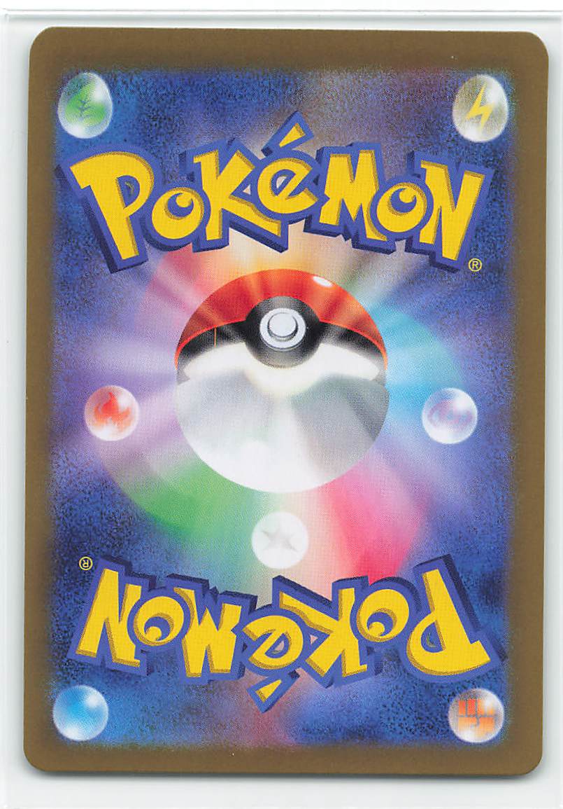 Pokemon SV9 110/100 オオタチ AR | まんだらけ Mandarake