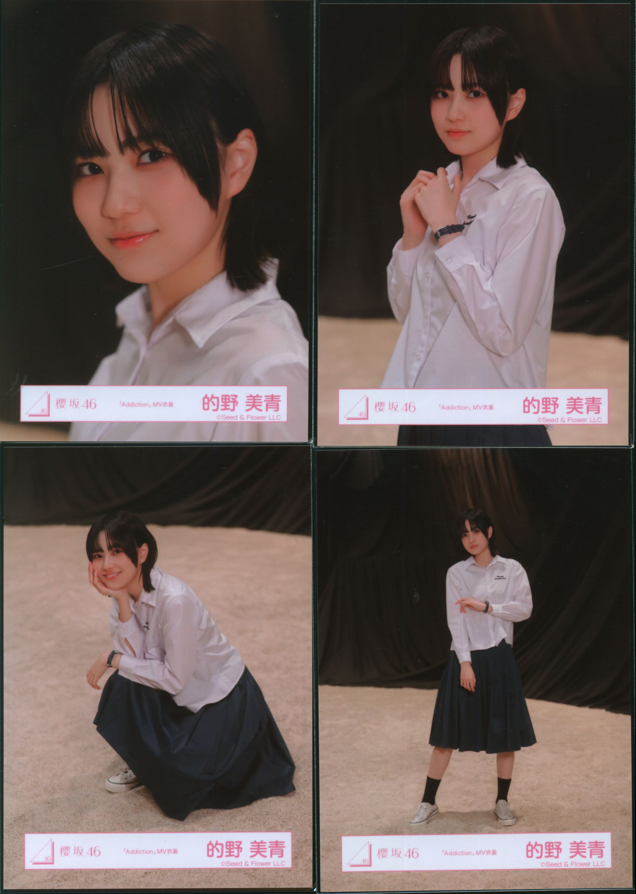 櫻坂46 Addiction 的野美青 「Addiction」MV衣装 コンプ | まんだらけ Mandarake