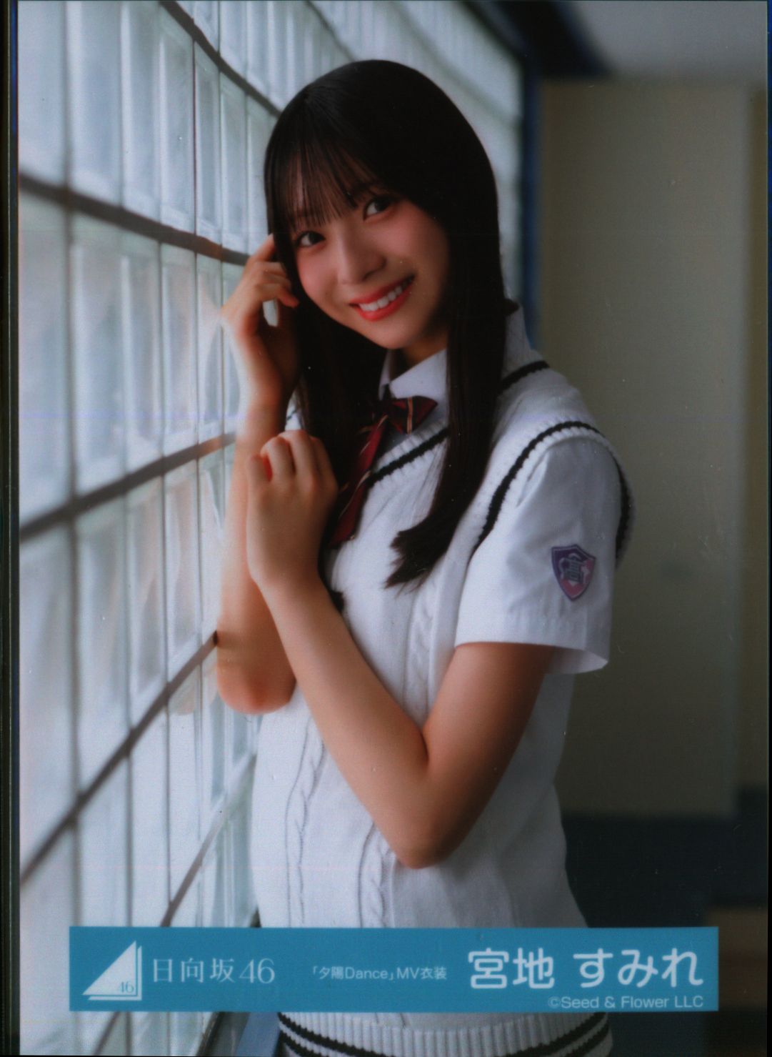 日向坂46 Happy Magical Tour 2024 宮地すみれ 「夕陽Dance」MV衣装(制服) チュウ | まんだらけ Mandarake