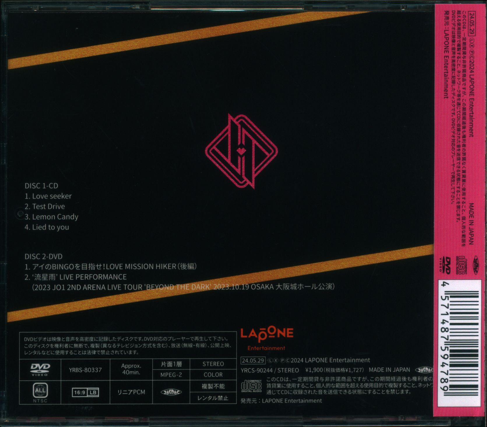 JO1 初回限定盤B HITCHHIKER | まんだらけ Mandarake