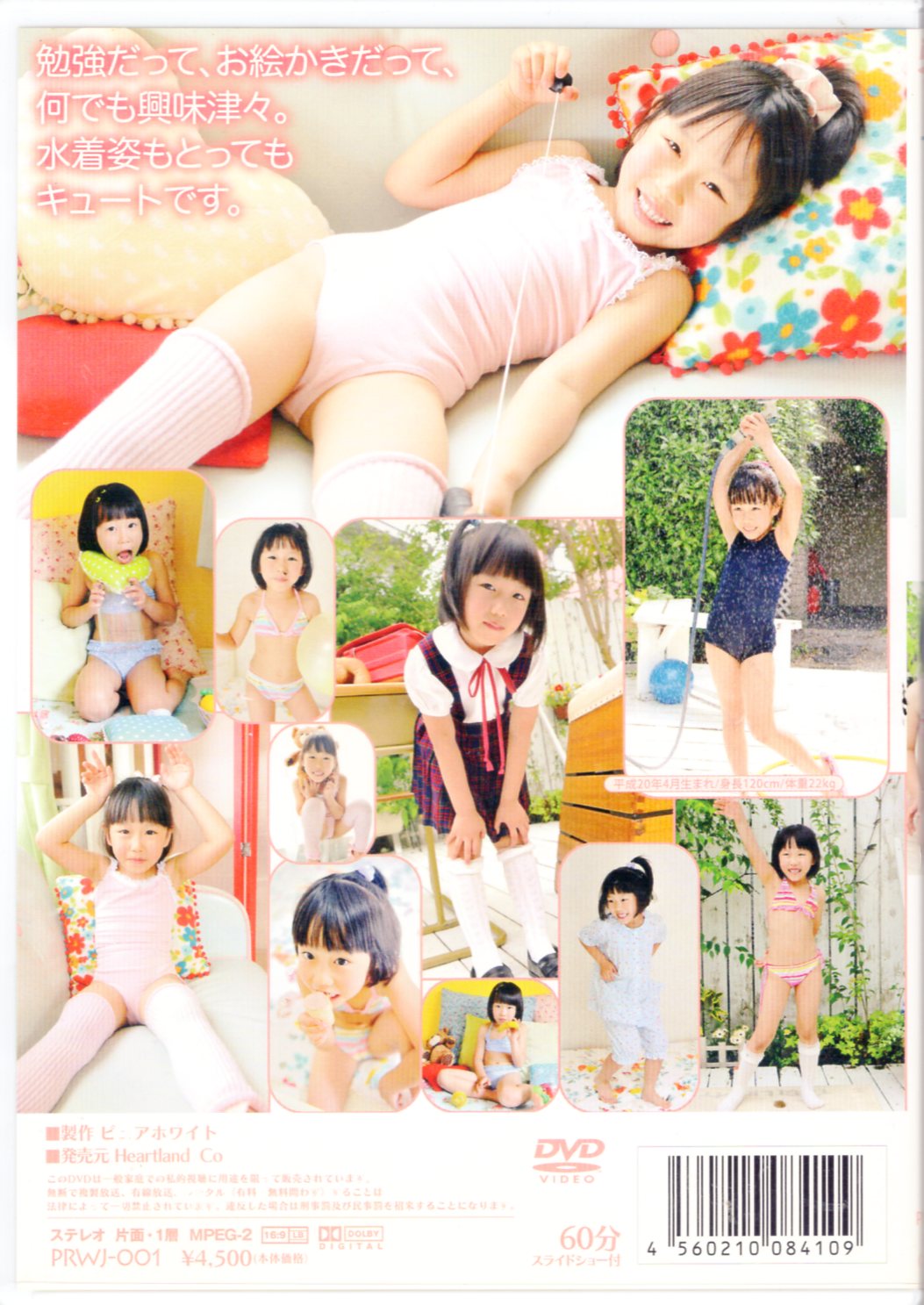 ピュアホワイト DVD はる PURE WHITE JR. | まんだらけ Mandarake