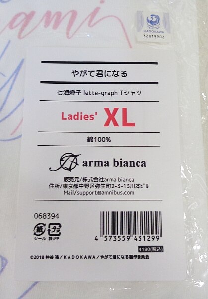 アルマビアンカ やがて君になる lette-graph Tシャツ 七海燈子 ホワイト レディースXLサイズ XL | まんだらけ Mandarake