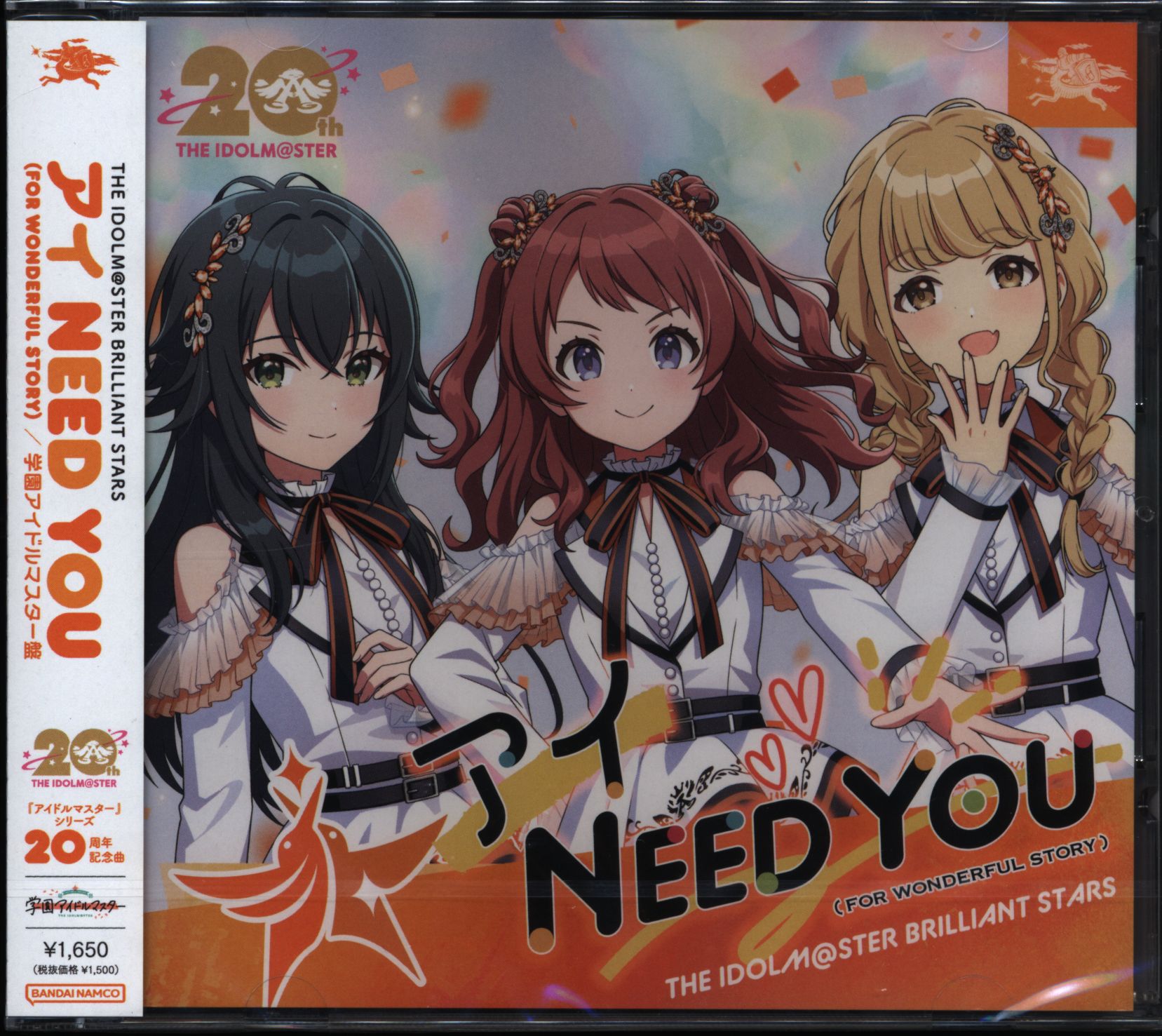 ゲームCD 未開封 アイ NEED YOU 学園アイドルマスター盤 | まんだらけ Mandarake