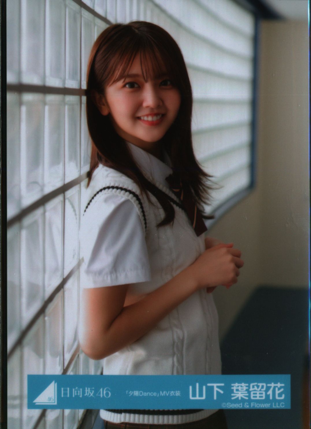 日向坂46 Happy Magical Tour 2024 山下葉留花 「夕陽Dance」MV衣装(制服) チュウ | まんだらけ Mandarake