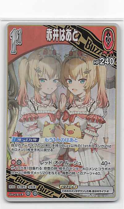 COVER エリートスパーク hBP03-034 赤井はあと RR | まんだらけ Mandarake
