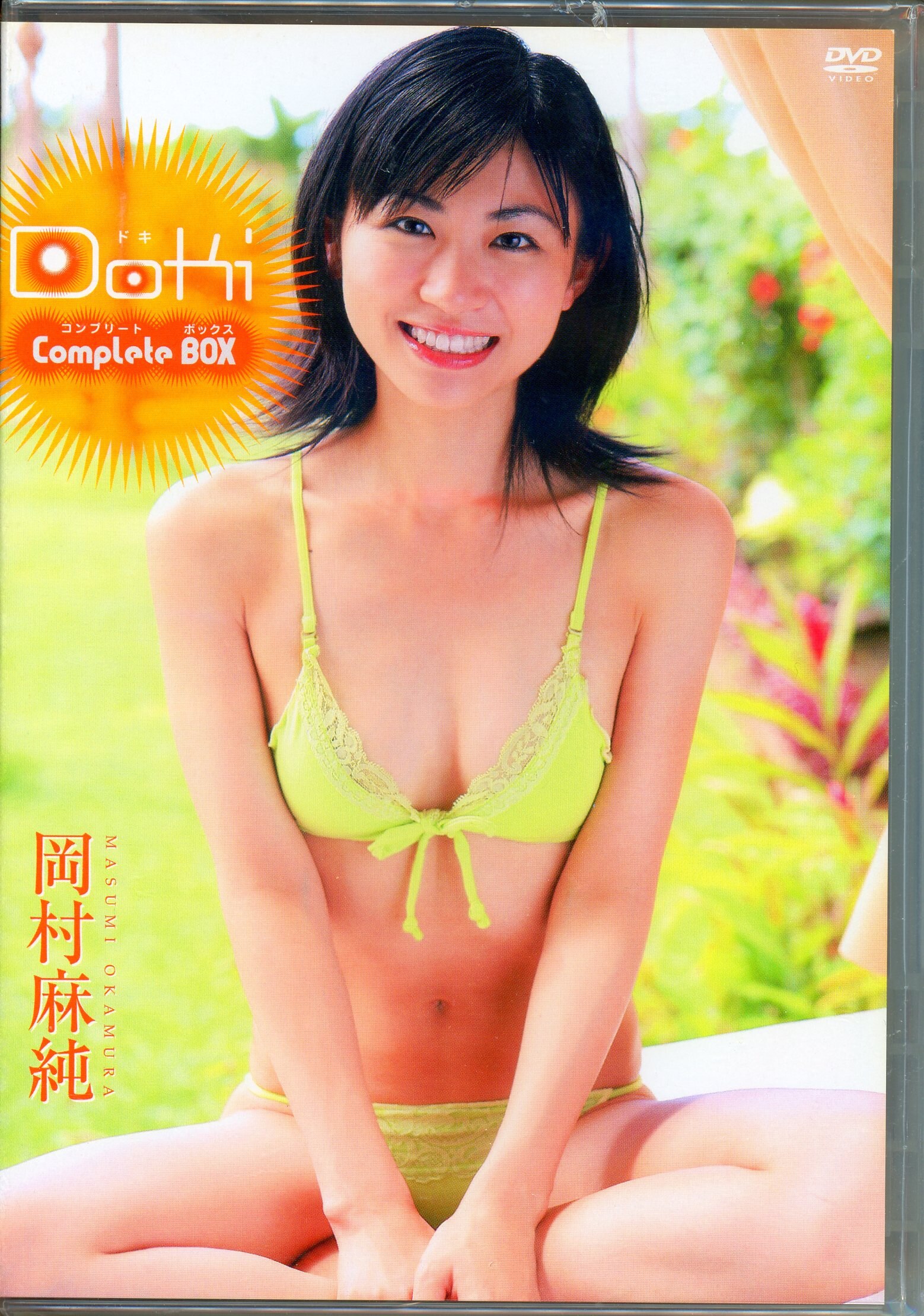 トリコ DVD 岡村麻純 Doki Complete BOX | まんだらけ Mandarake
