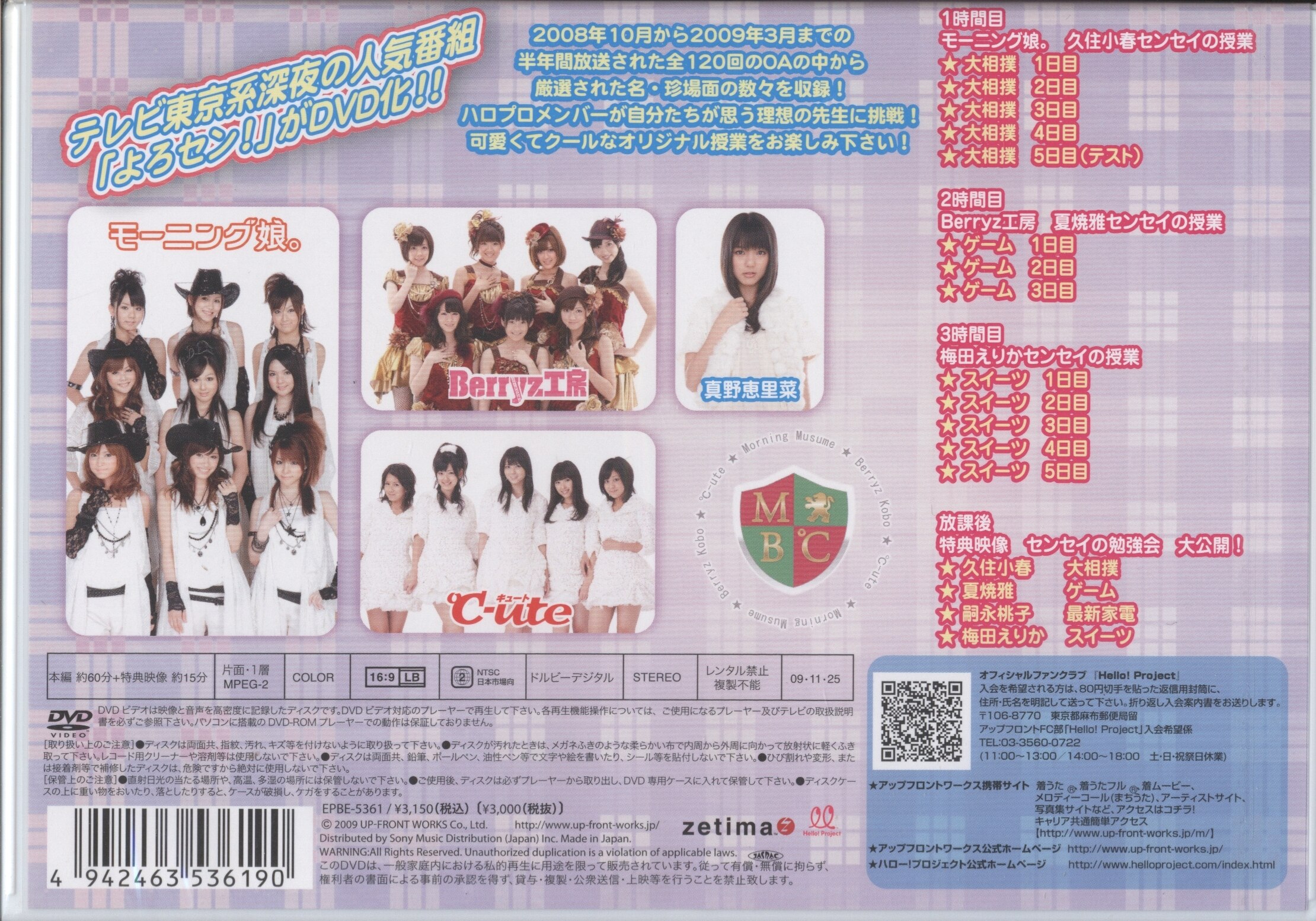 Hello!Project DVD Hello!Project Yorosen! 5 | Mandarake Online Shop