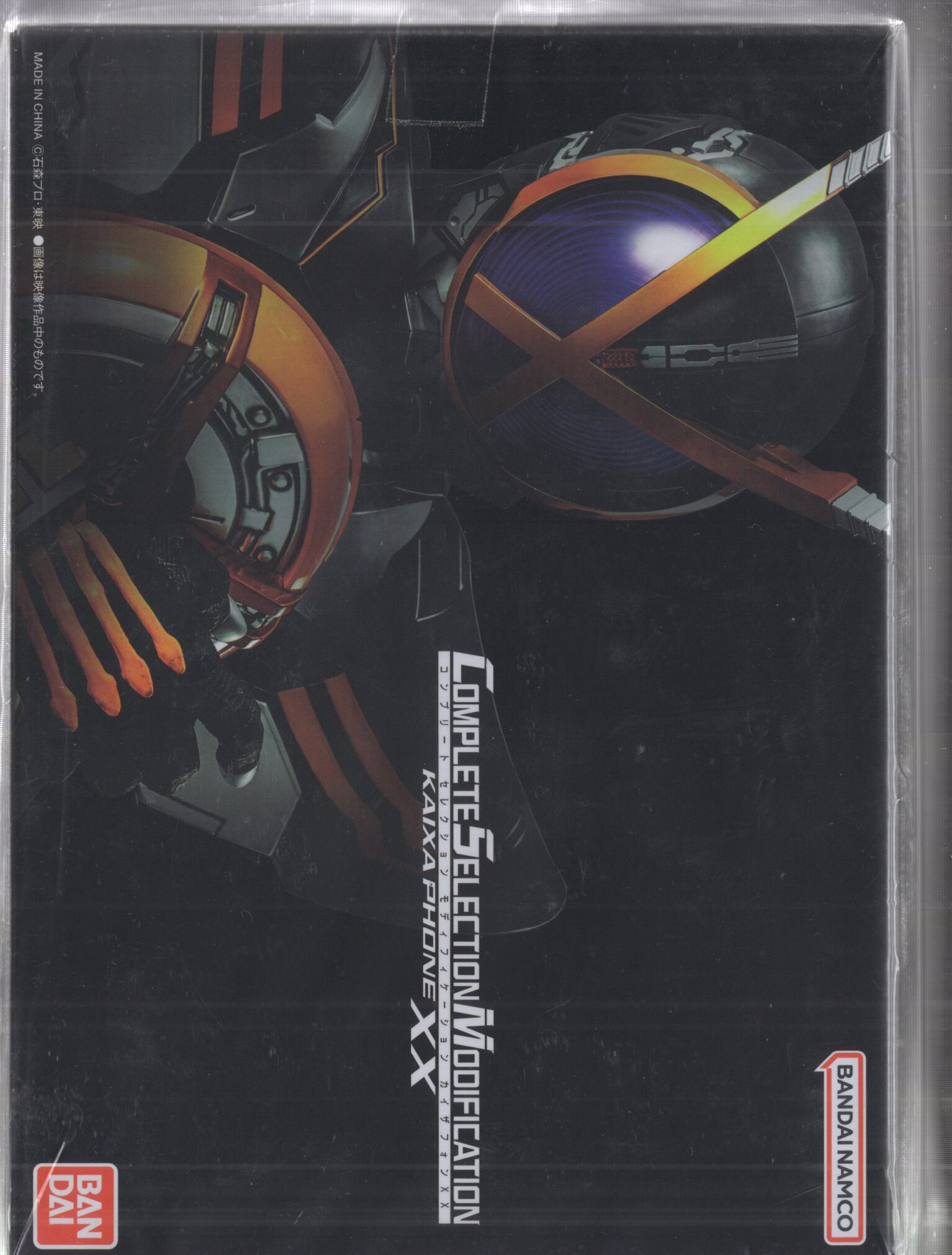 特撮Blu-ray 仮面ライダー555 20th パラダイス・リゲインド 完全版[完全受注生産版] | まんだらけ Mandarake