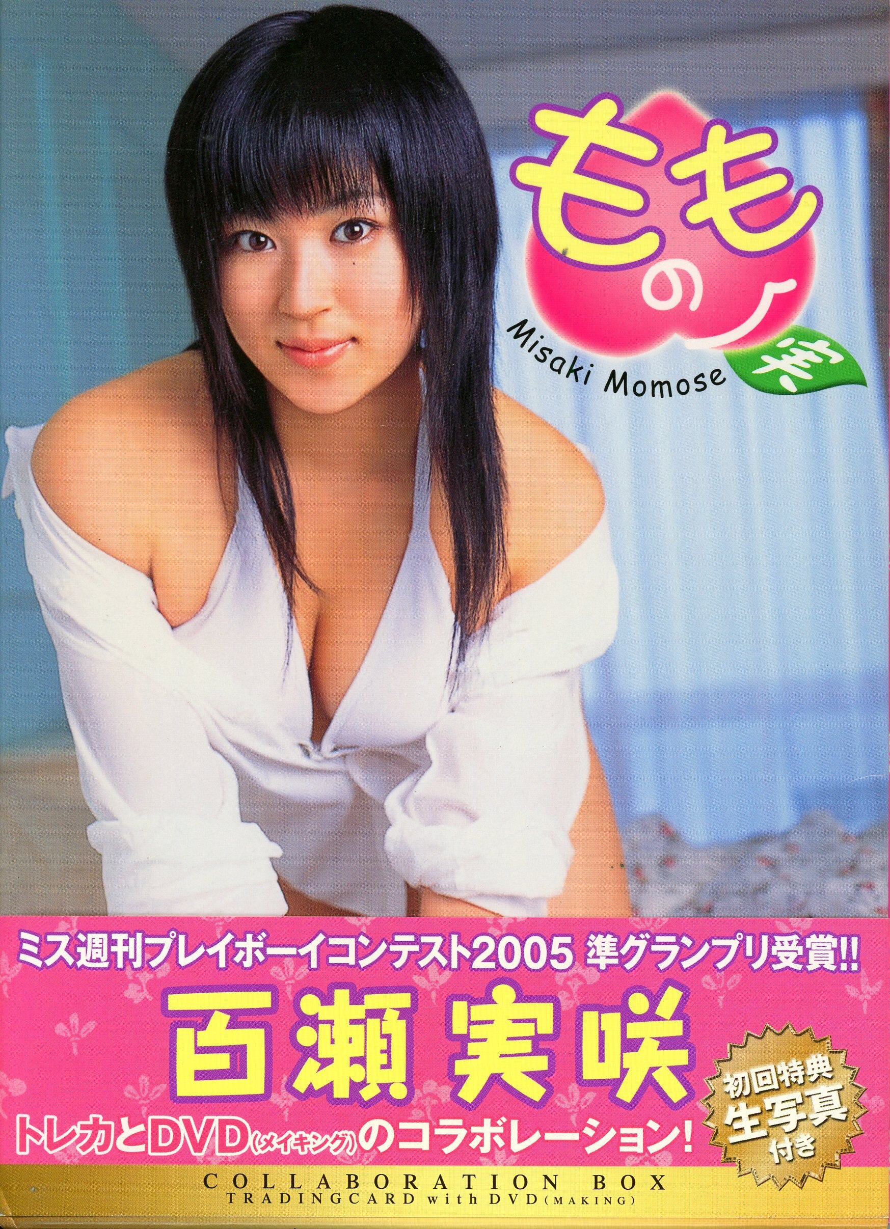 さくら堂 DVD 百瀬実咲 ももの実 | まんだらけ Mandarake