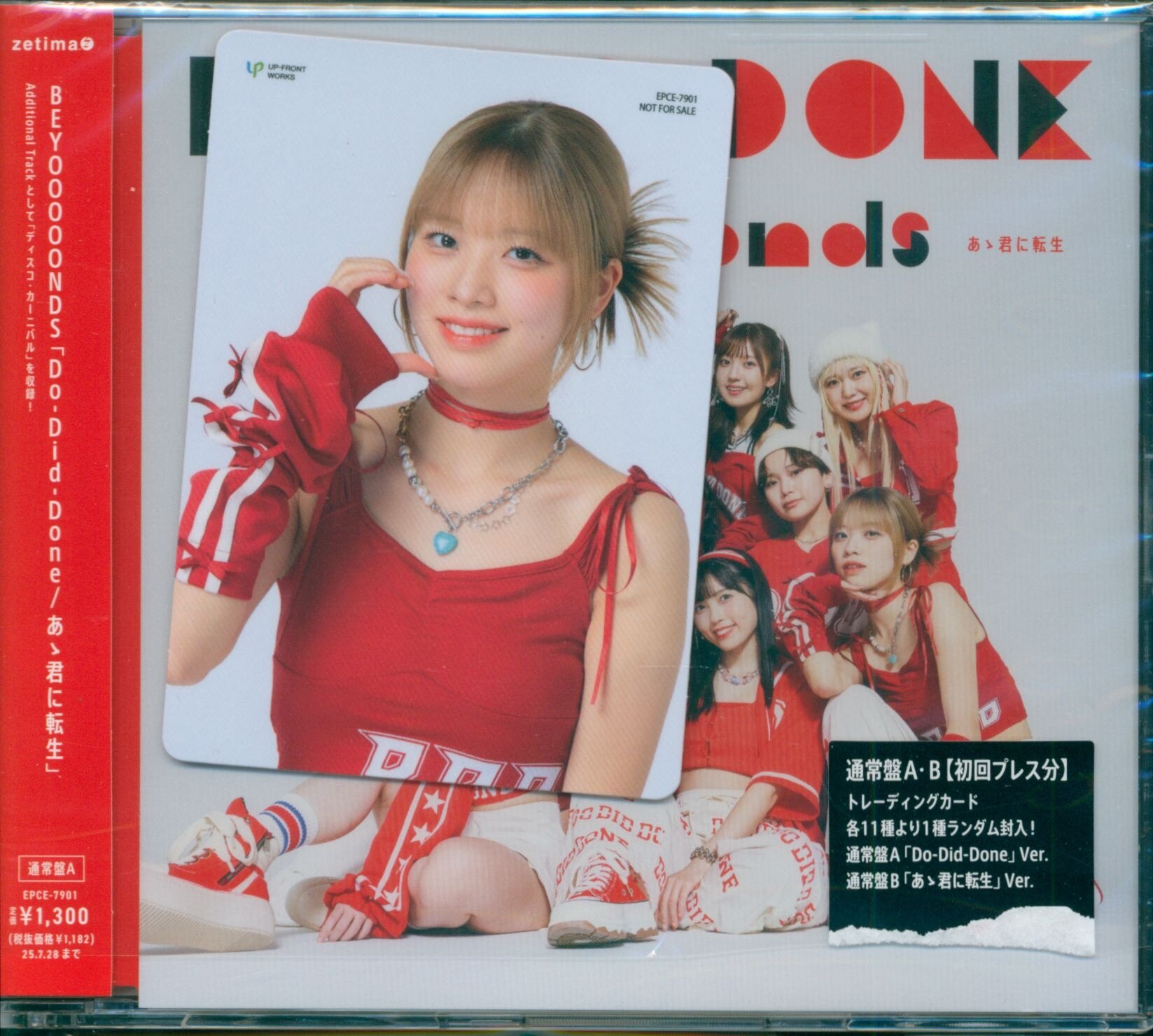 通常盤A BEYOOOOONDS Do-Did-Done/あゝ君に転生 | まんだらけ Mandarake
