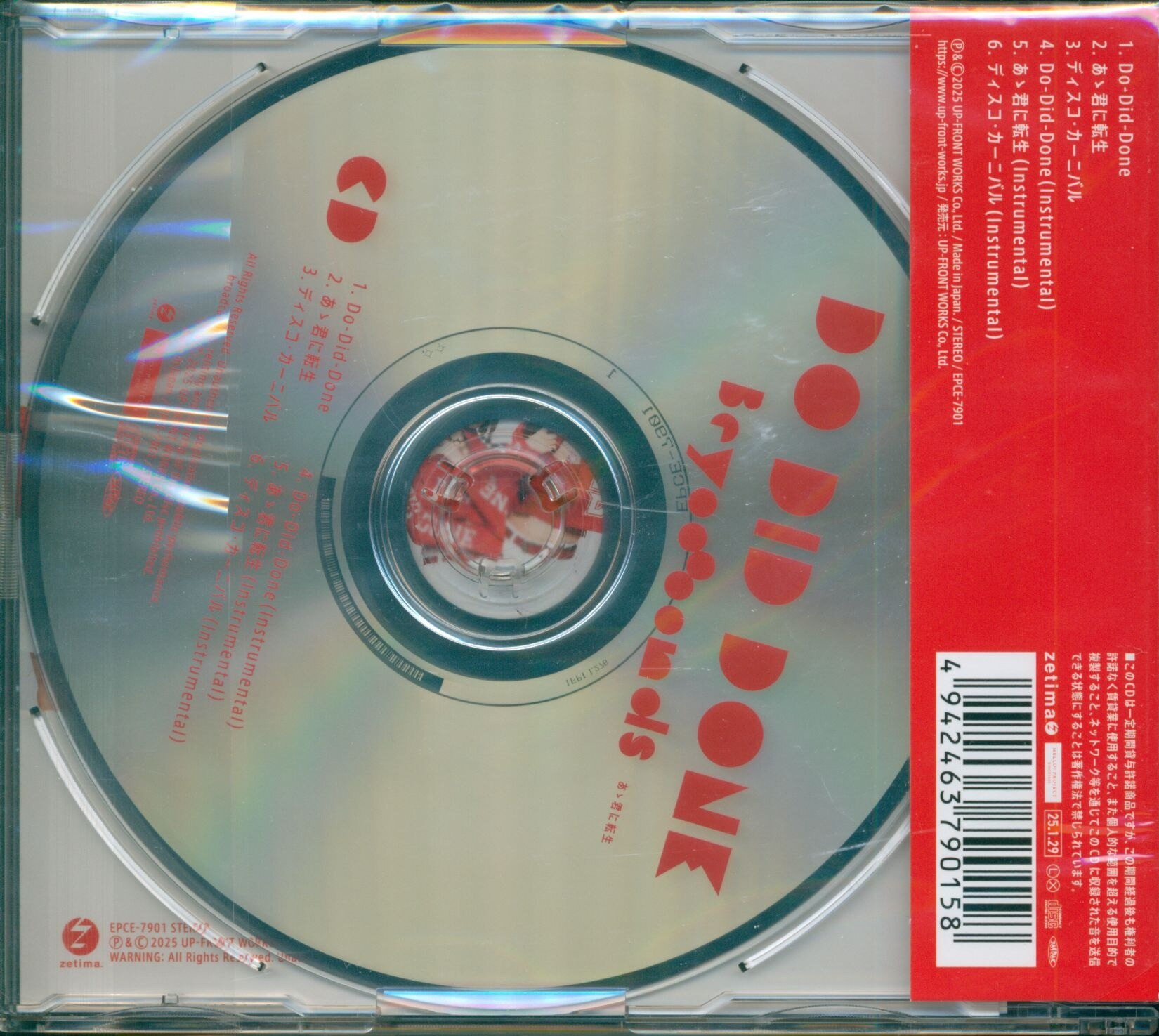 通常盤A BEYOOOOONDS Do-Did-Done/あゝ君に転生 | まんだらけ Mandarake