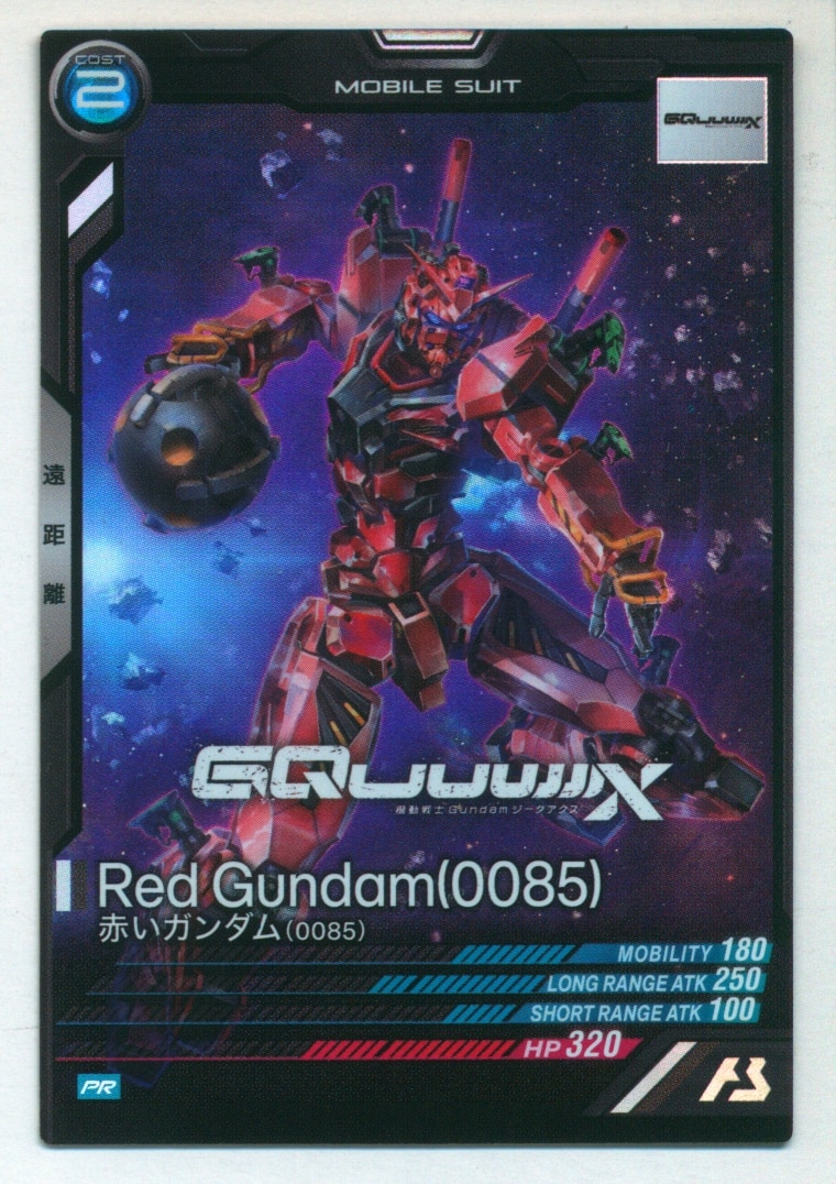 ガンダムアーセナルベース プロモ 赤いガンダム(0085) PR-289 | まんだらけ Mandarake