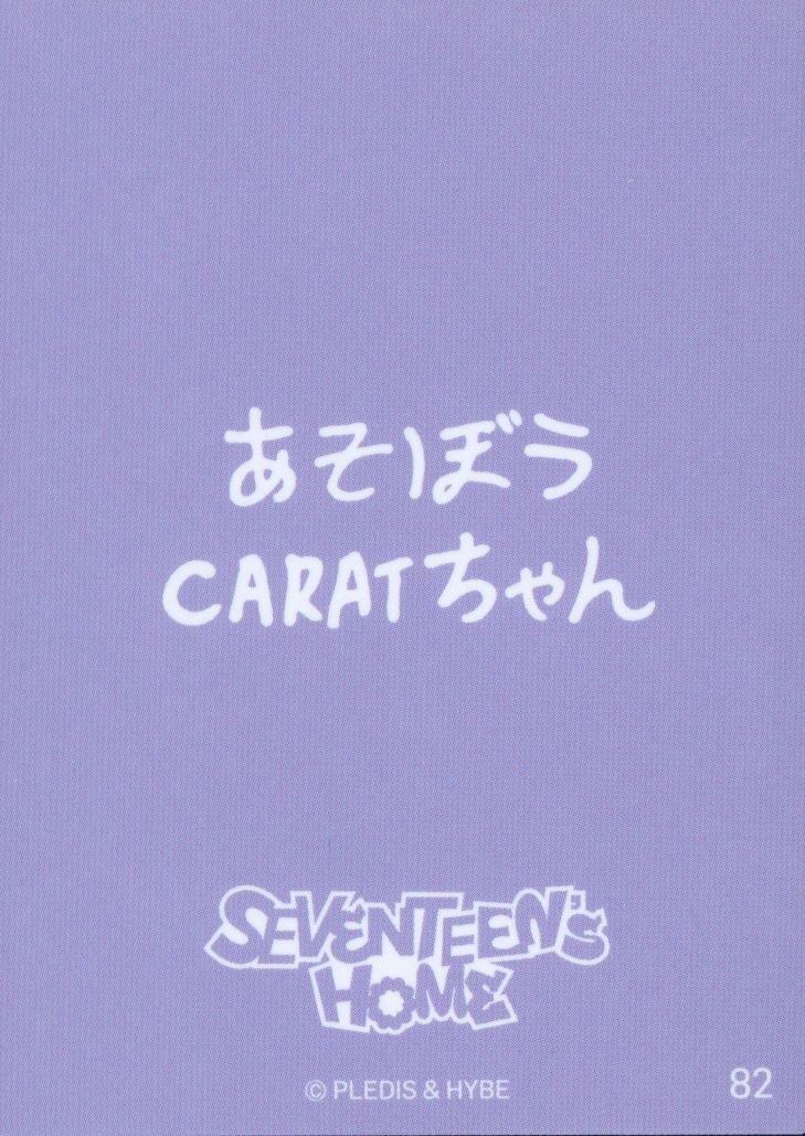 SEVENTEEN JUN 2024 SEVENTEEN'S HOME 82 | まんだらけ Mandarake