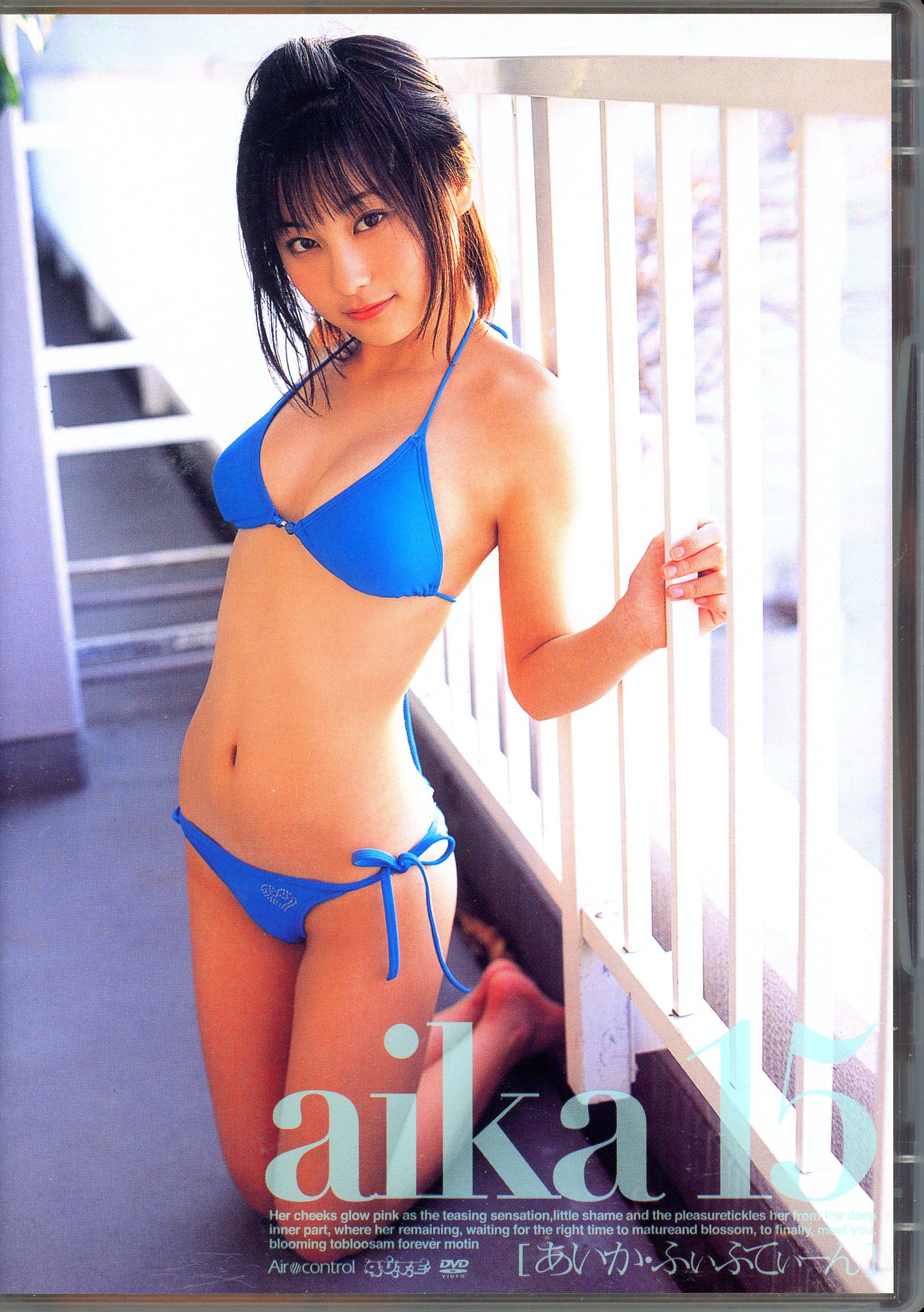 Air control DVD あいか aika 15 あいかふぃふてぃーん | まんだらけ Mandarake