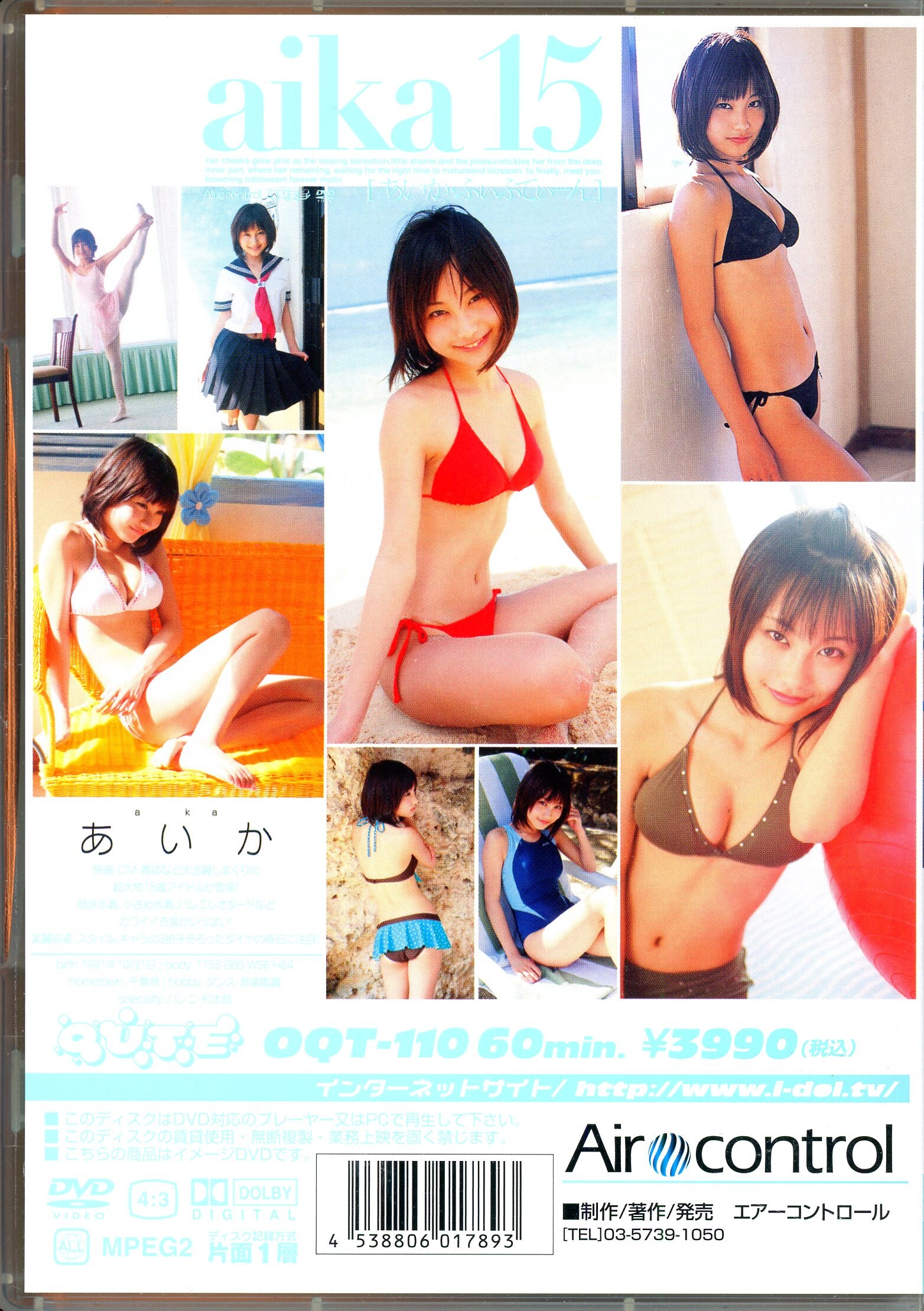 Air control DVD あいか aika 15 あいかふぃふてぃーん | まんだらけ Mandarake